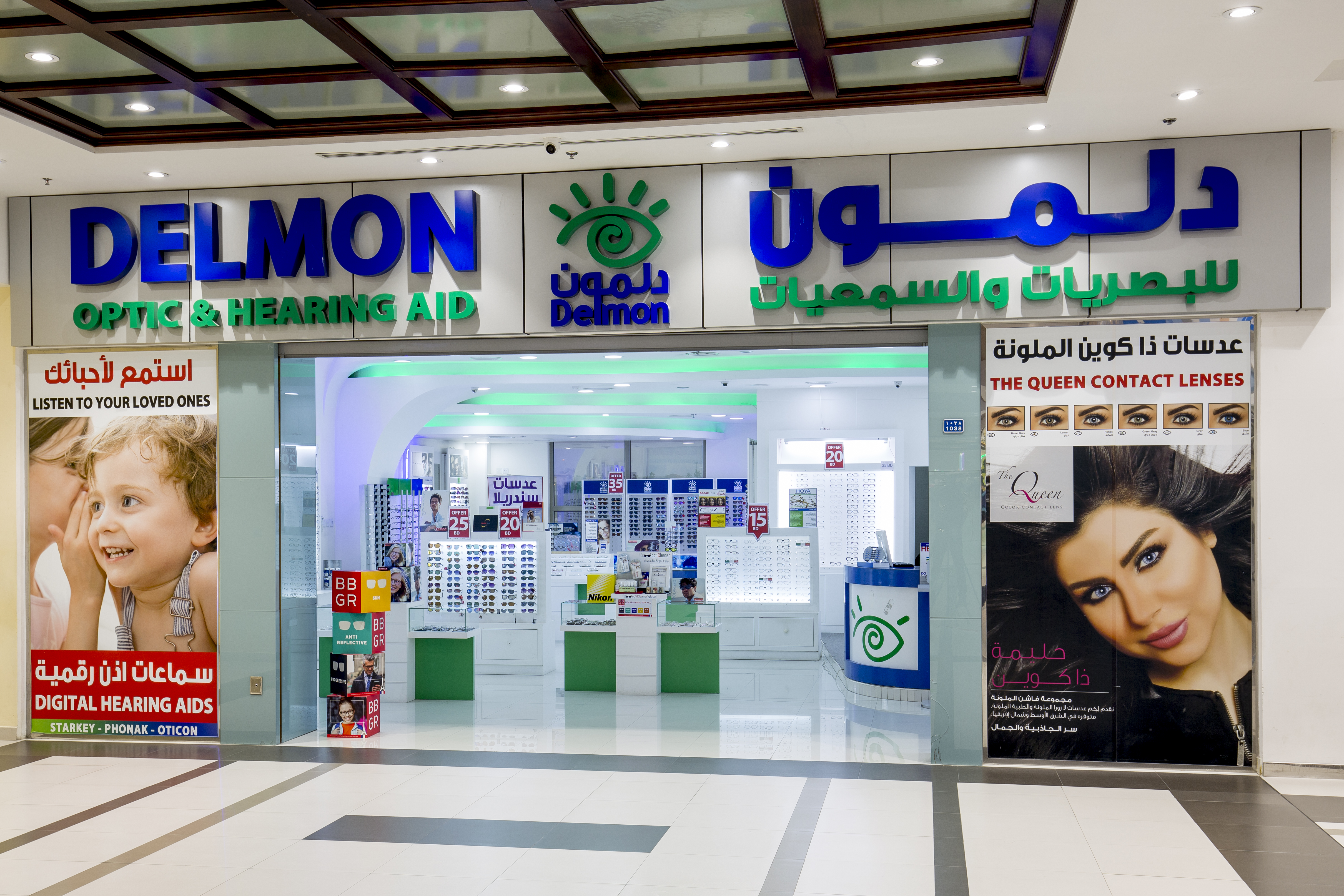 Delmon Optic & Hearing Aid: Ramli Mall, Bahrain | Ramli Mall