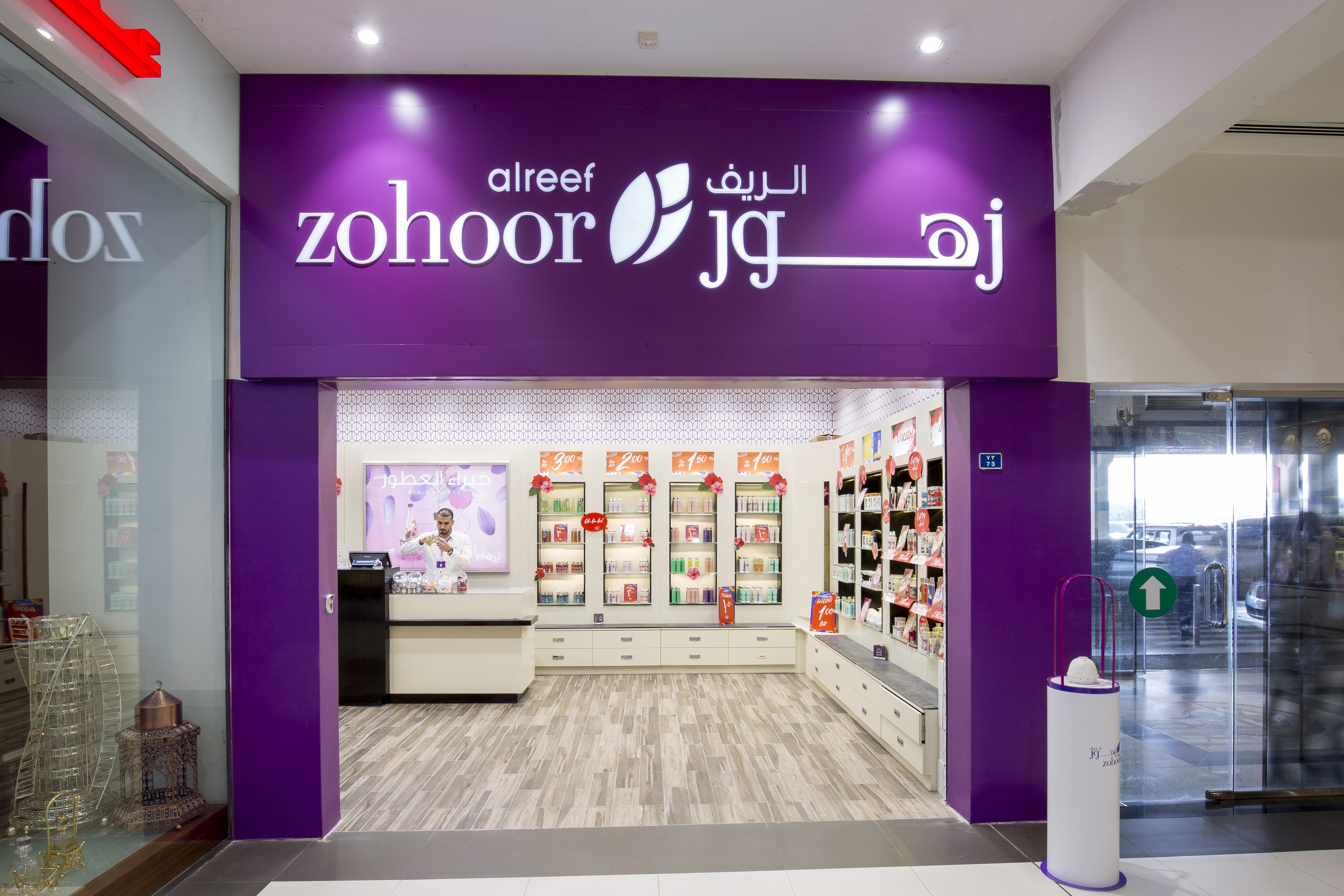 Zohoor Al Reef | Ramli Mall